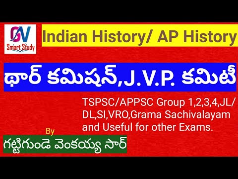 S.K.Dhar Commission and J.V.P Committee. TSPSC, APPSC,Group I,II,III,IV ...