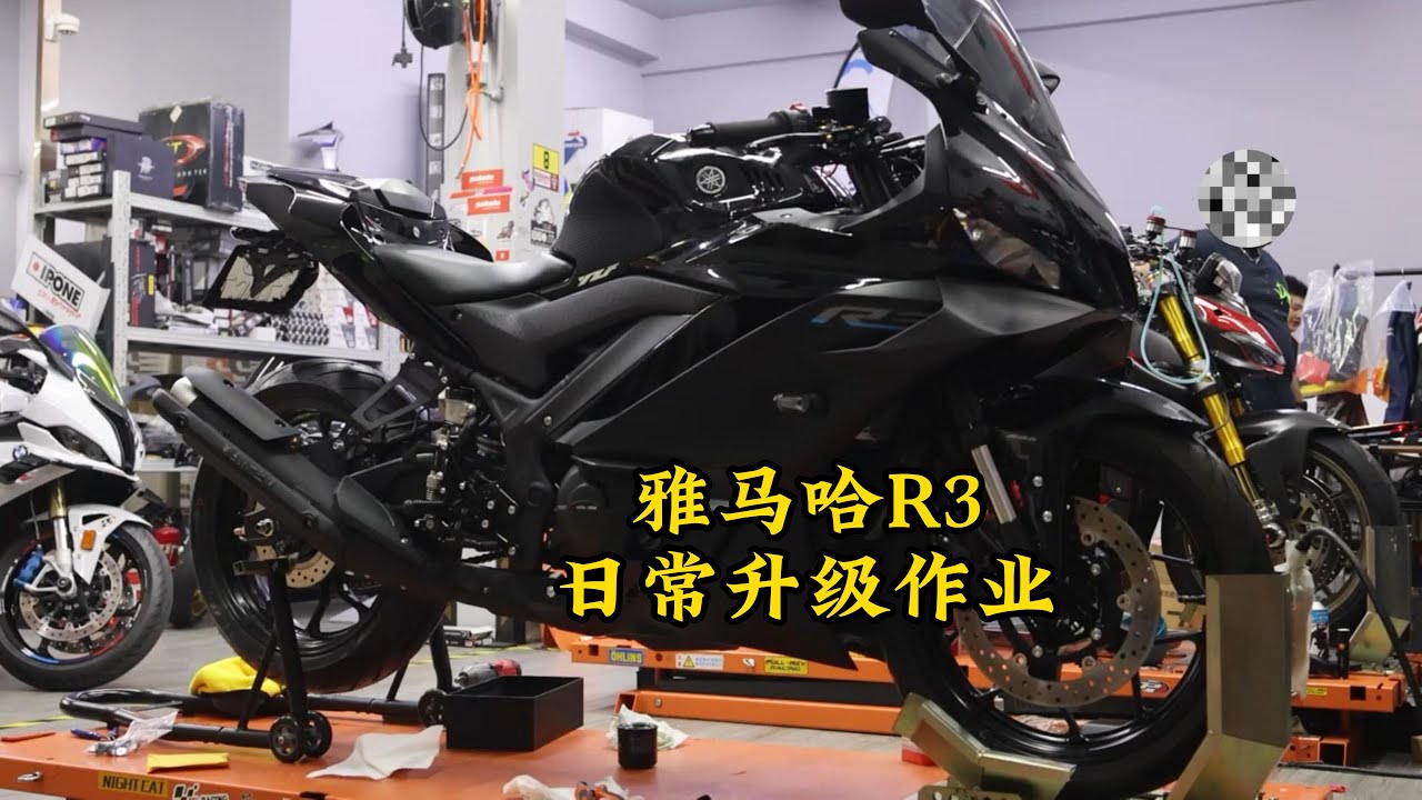 YAMAHA YZF-R3日常升級作業 | Yamaha R3 upgrade - YouTube