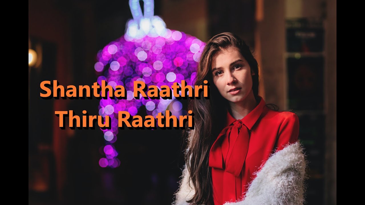 🌟 Shantha Raathri Thiru Raathri (Silent Night) - കരോക്കെ ഓടക്കുഴല് ...