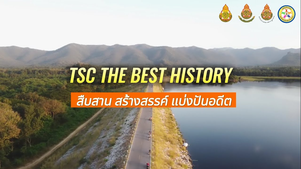 อ่างเก็บน้ำแม่เมย TSC The Best History BANMAEMOEI - YouTube