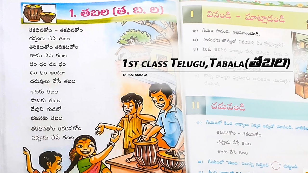 1st class Telugu,Tabala(తబల) - YouTube