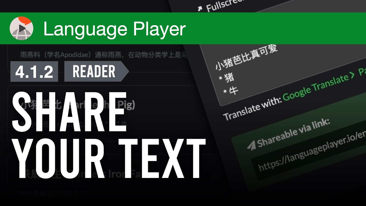 4.1.2 Language Player How-to: Managing and Sharing Your Text - YouTube