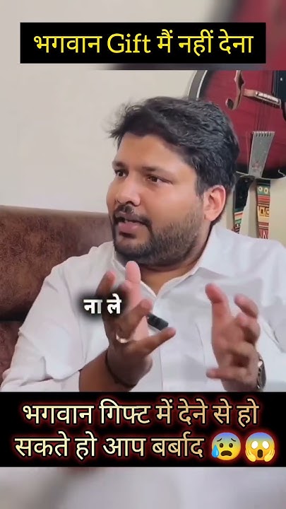 Bhagvan ko Gift me Mat De Dena #astrology #vastu #motivation - YouTube