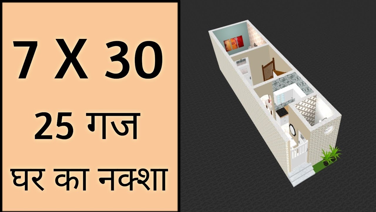 25 गज में घर का नक्शा ll 7x30 House Plan ll 210 Sqft Ghar Ka Naksha ll ...