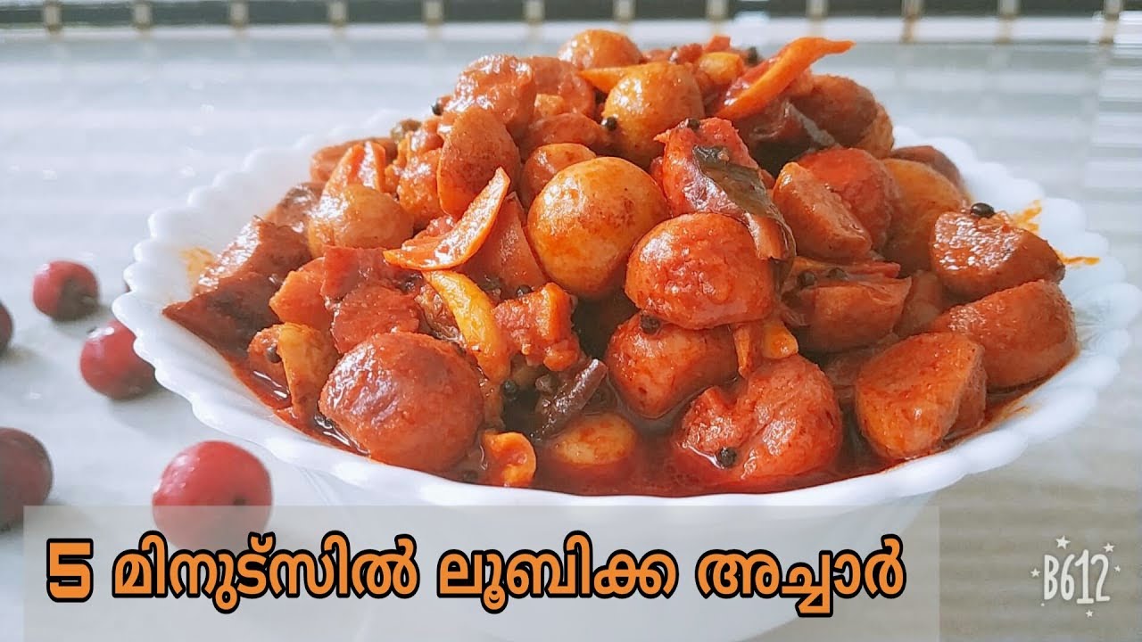 കൊതിയൂറും ലൂബിക്ക അച്ചാർ||Lololikka Achar||Loobikka ||Lavolikka Pickle ...