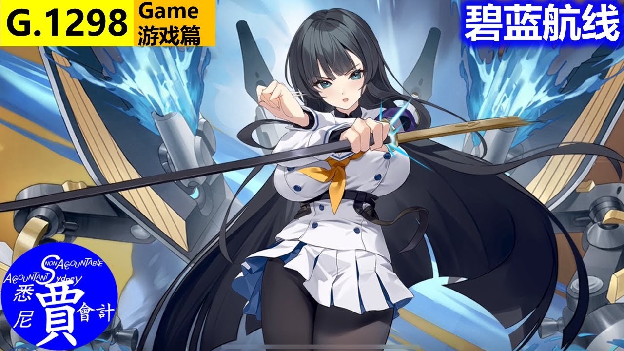 斑鸠 Ikaruga 斑鳩 碧蓝航线抽卡 语音 Azur Lane アズールレーン G1298 - YouTube