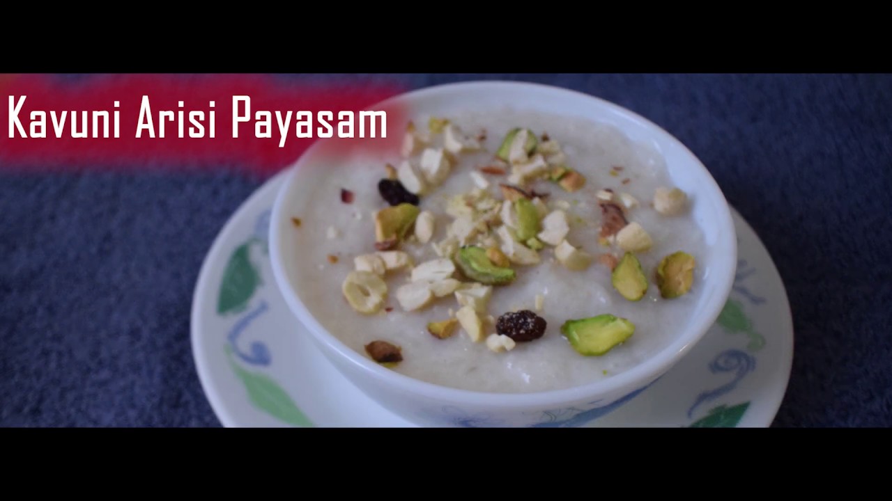 Kavuni arisi Payasam in Tamil / glutinous rice / கவுனி அரிசி / Kavuni ...