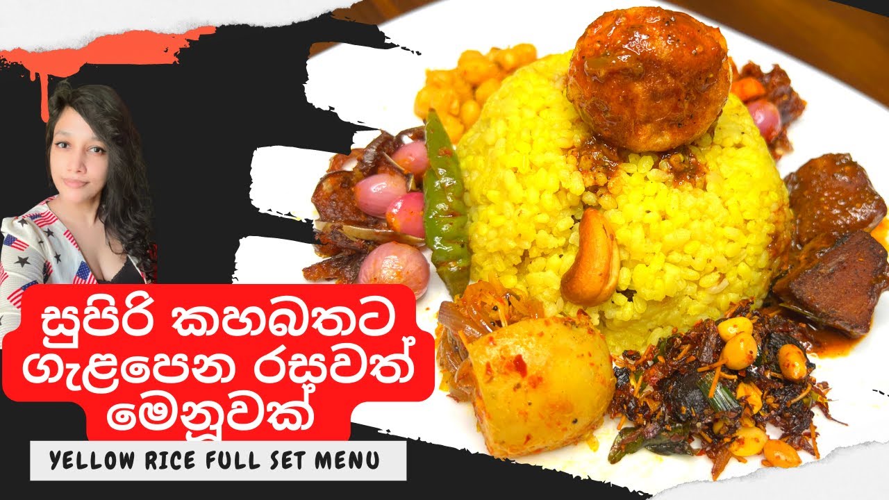සුපිරි කහබත් සෙට් මෙනු එකක් හදමු | Yellow Rice Set Menu Sinhala - YouTube