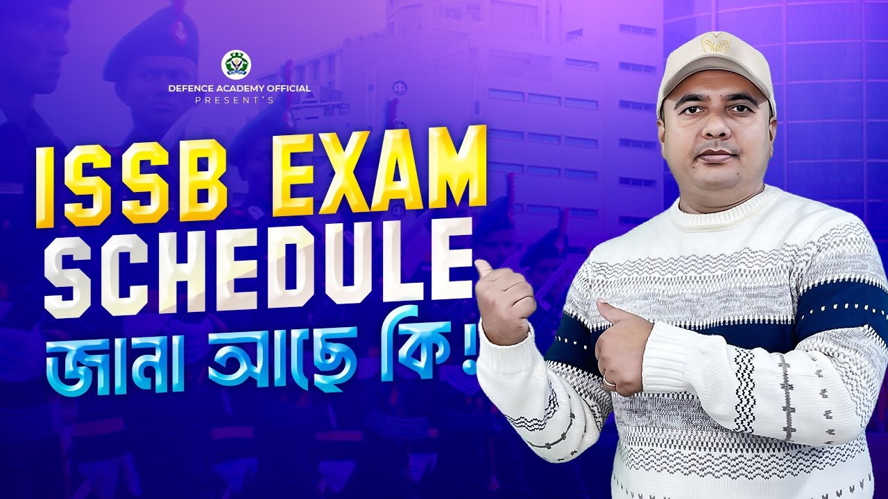 ISSB EXAM SCHEDULE জানা আছে কি ?? ISSB EXAM PREPARATION BY KAZI OBIN ...