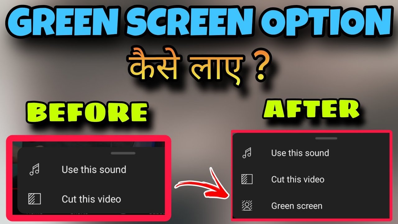 how to enable green screen remix on youtube shorts in android | youtube ...
