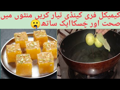 Guava Candy Recipe || Amrood Candy Recipe || Without Chemical Gauwa ...