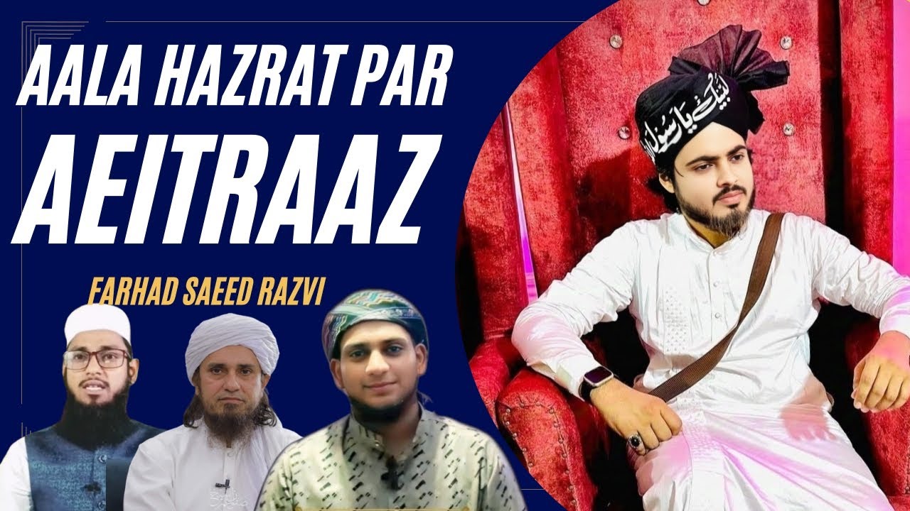 Aala Hazrat par Aeitraaz | Abu Ayyub Deobandi | Farhad Saeed Razvi | Sunni vs deobandi - YouTube