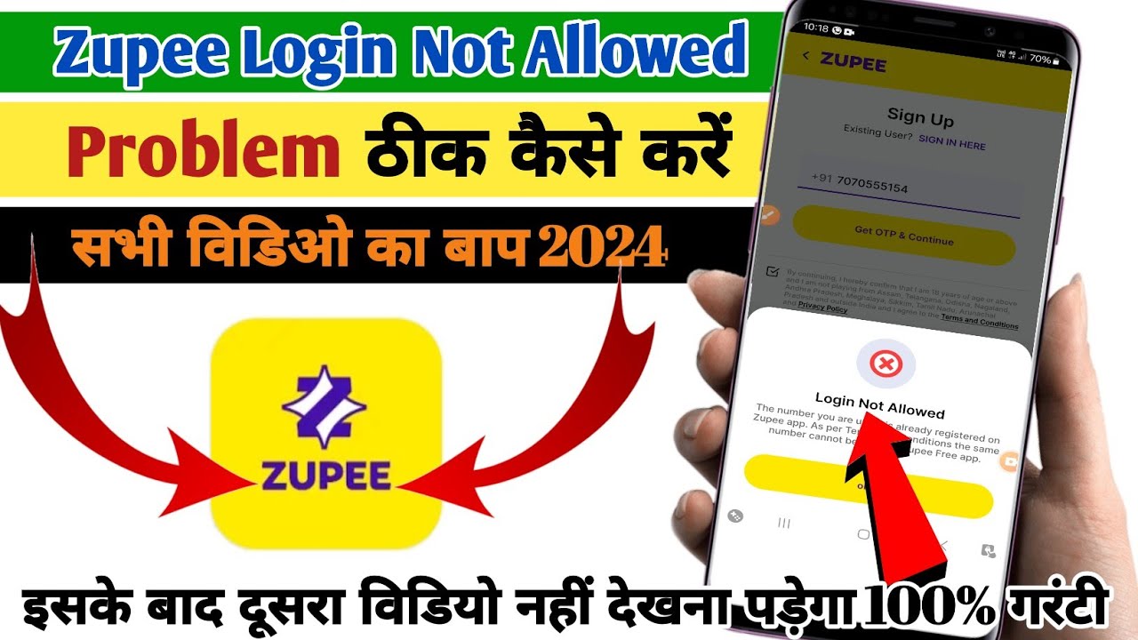 Zupee Ludo login problem solved | Zupee Ludo login allowed problem ...