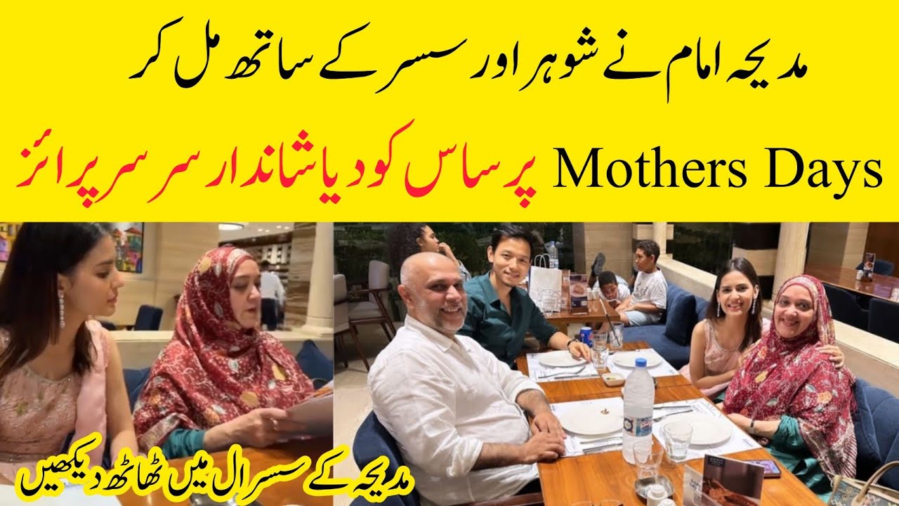 Madiha Imam gave Mothers Day party to her mother in law with husband ...