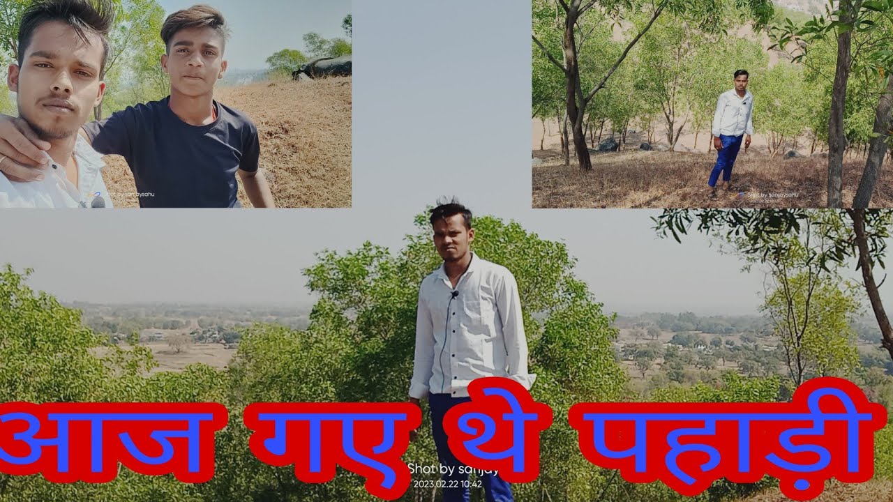 🥰आज गए थे पहाडी ♥️😍#@sanjay sahu 70 - YouTube
