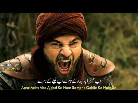 Ya Allah Ertugrul Gazi best whatsapp status Ertugrul Ghazi Urdu best video