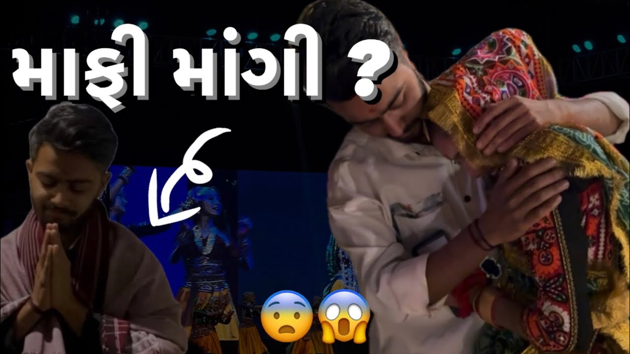 RAO SAHEB એ માંફી માંગી ?🤷🏻‍♂️😱 - YouTube
