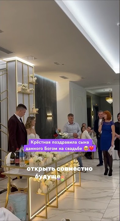 Поздравление от крёстной на свадьбу сыну Youtube