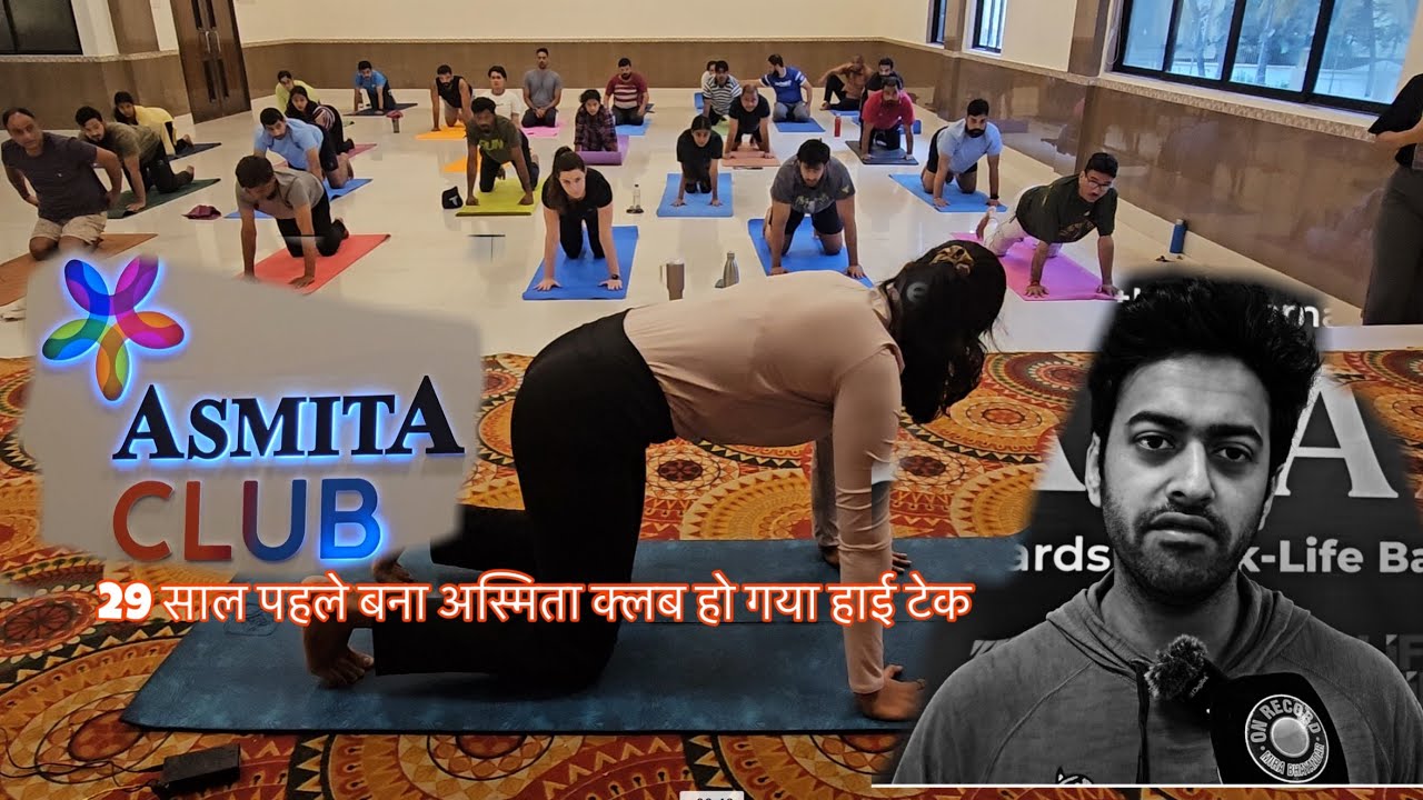 29 साल पहले बने अस्मिता क्लब होगया अब हाई टेक || World Yoga Day 2024 ...