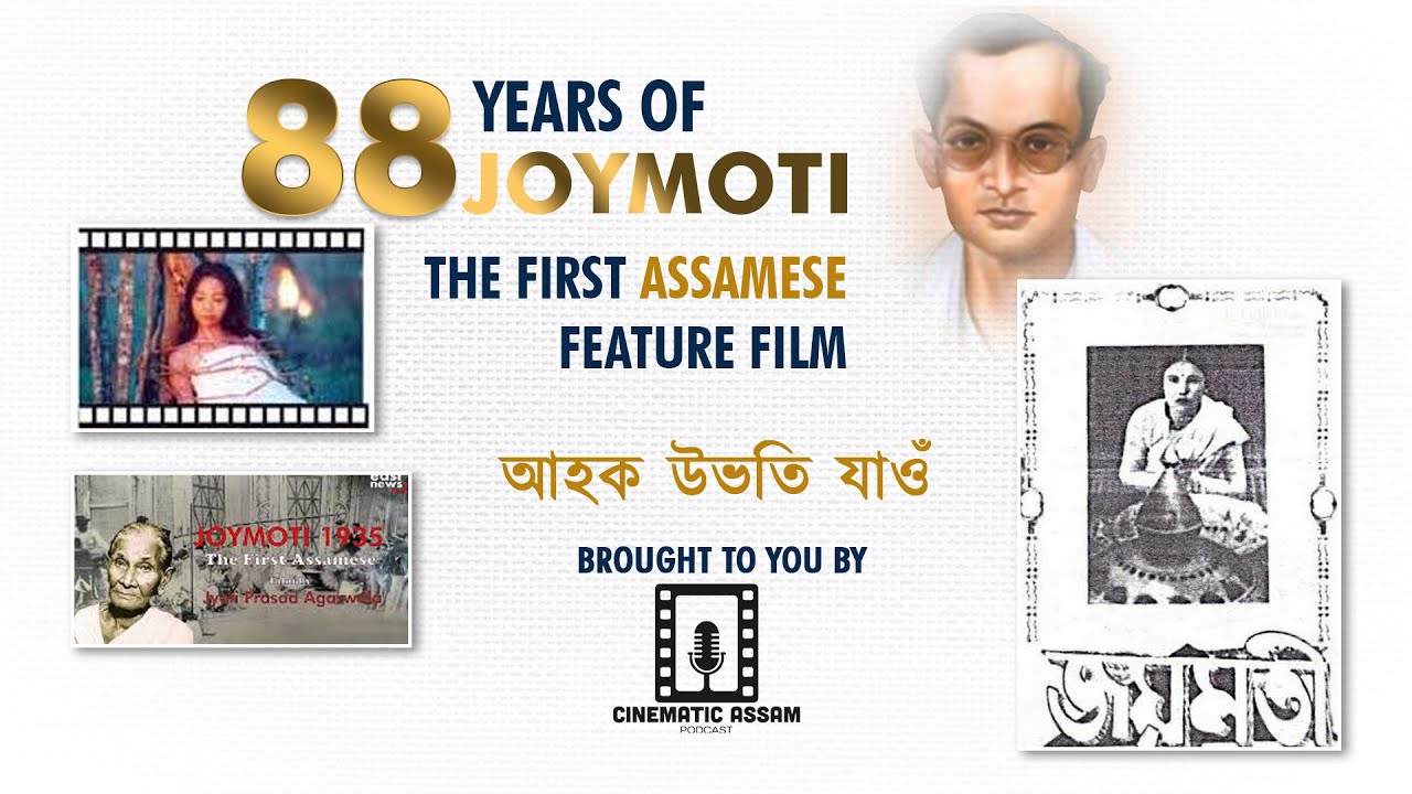 Joymoti | First Assamese Movie | Cinematic Assam ( Assam History ...