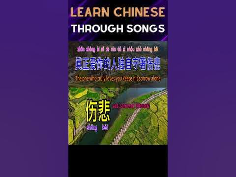 Learn Chinese Songs: English Lyrics - YouTube