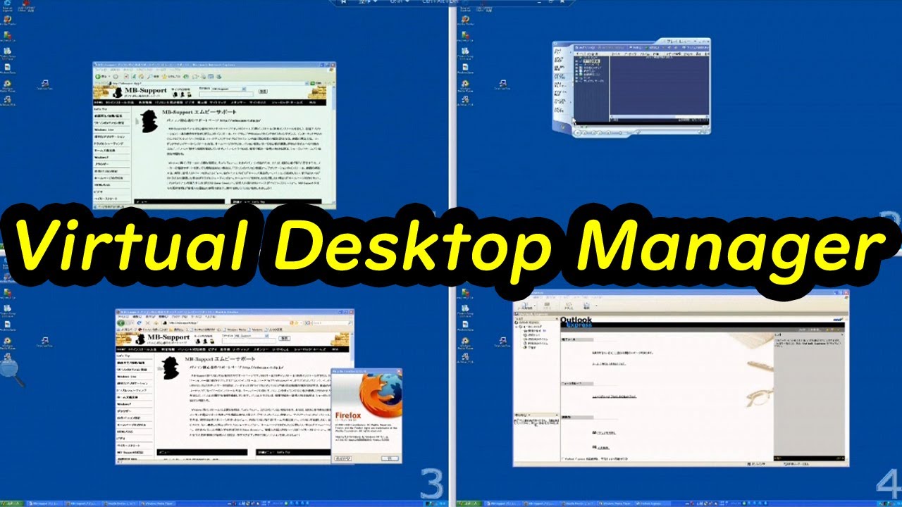 Virtual Desktop Manager バーチャル ディスクトップ マネージャーを使ってみた！ - YouTube