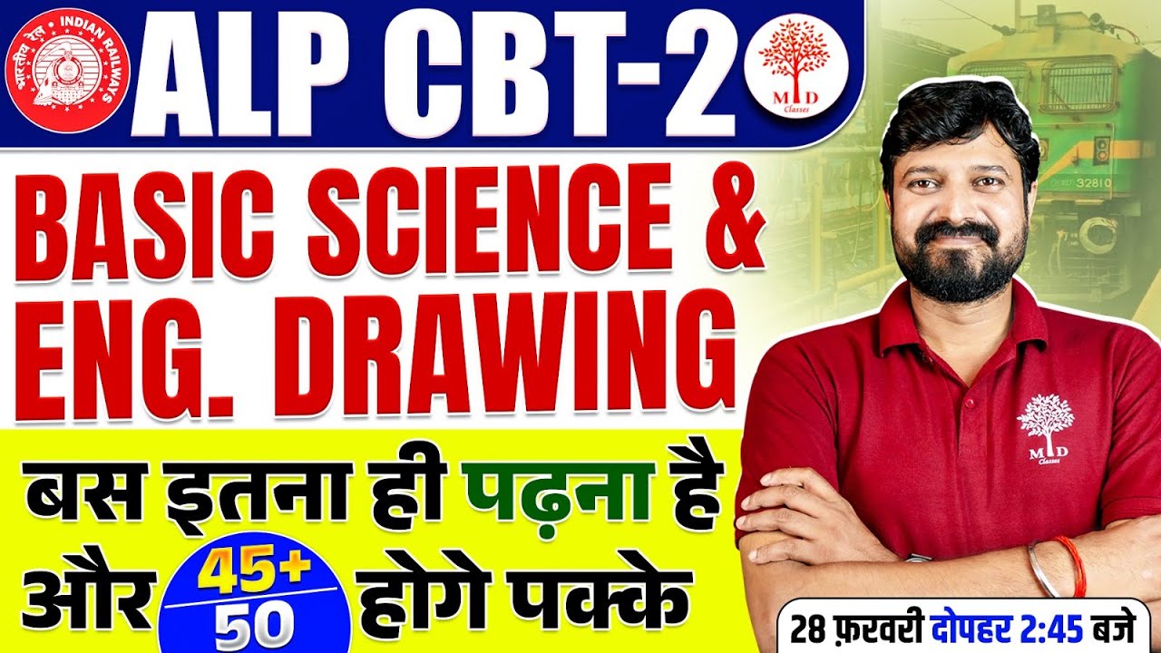 RRB ALP CBT 2 2025 | ALP BASIC SCIENCE & ENGINEERING DRAWING | BSED FOR FOR ALP CBT 2 | MD ...