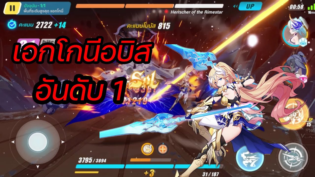 Honkai impact 3 อบิส Dea Anchora - YouTube