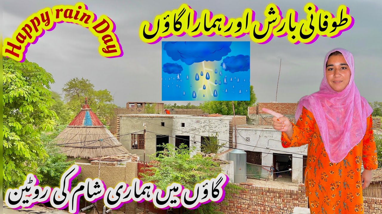 Tofani Barish | My Village | Pakistani Vlog | Pak Village Family | Gaon ...