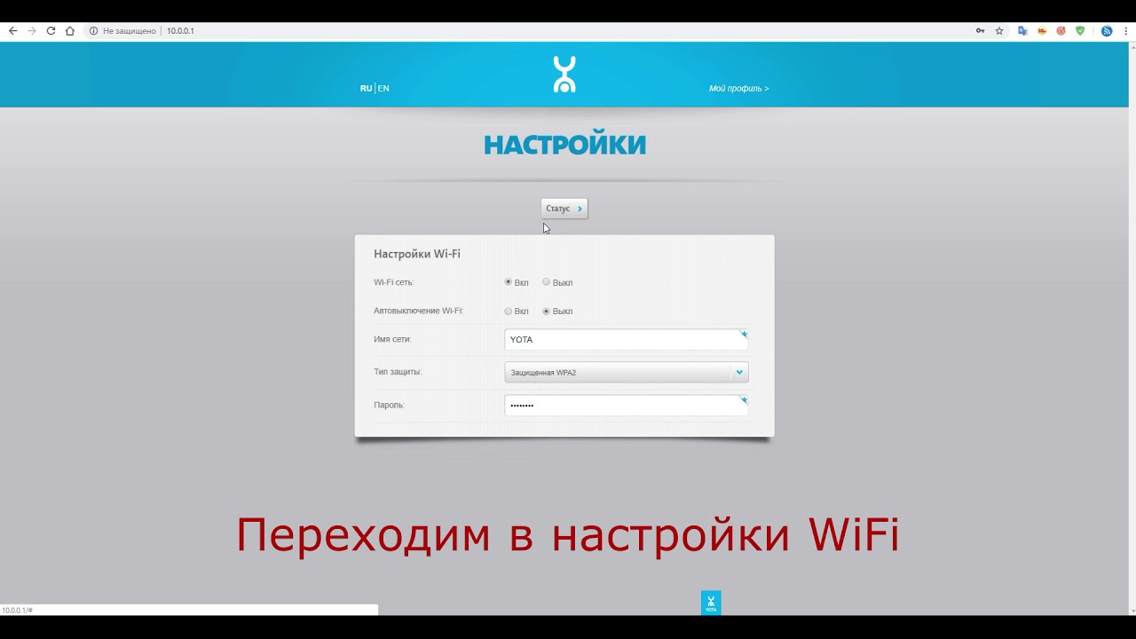 Полное руководство по настройке роутера Yota: быстрые и простые шаги ...