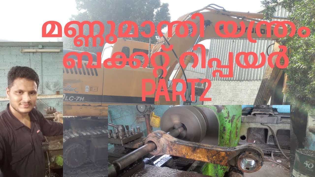 Excavator bucket rapier dammam industrial works - YouTube