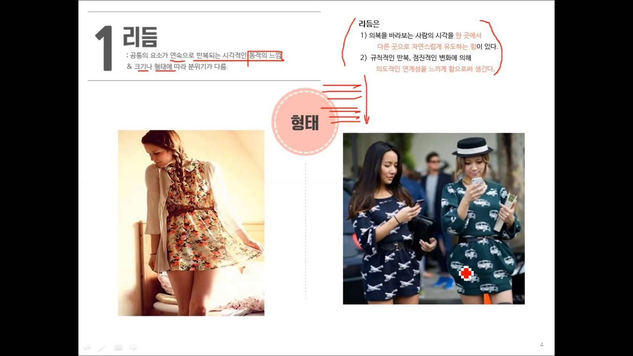 디자인 원리 리듬 Youtube