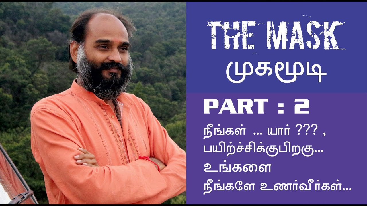 The Mask Part 2 - YouTube
