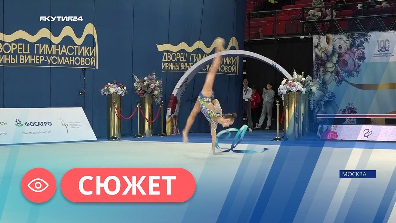 Две спортсменки представили Якутию на Чемпионате России по