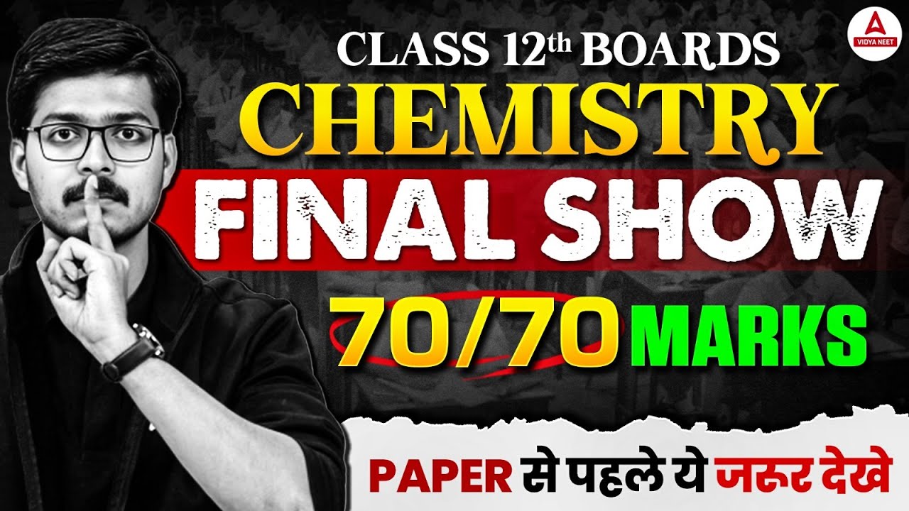 🔴Class 12 Boards Complete Chemistry Revision | 70/70 Marks | Cheat ...