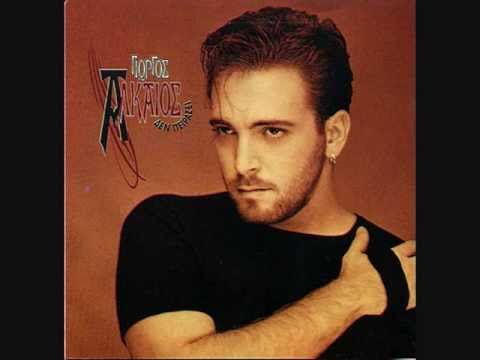 Giorgos Alkaios - Stasou - YouTube