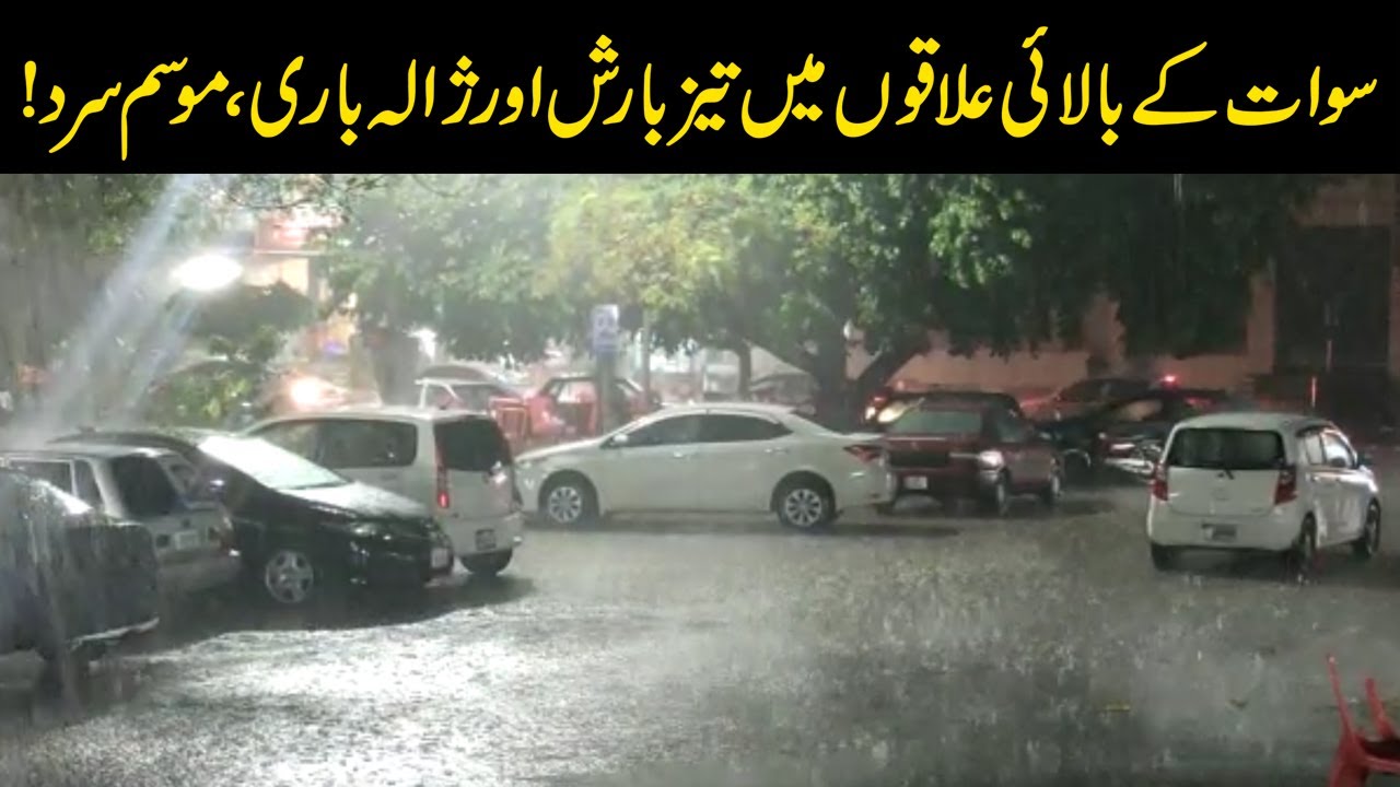 Rains Started Again In Northern Areas Of Pakistan | Stormy Weather ...