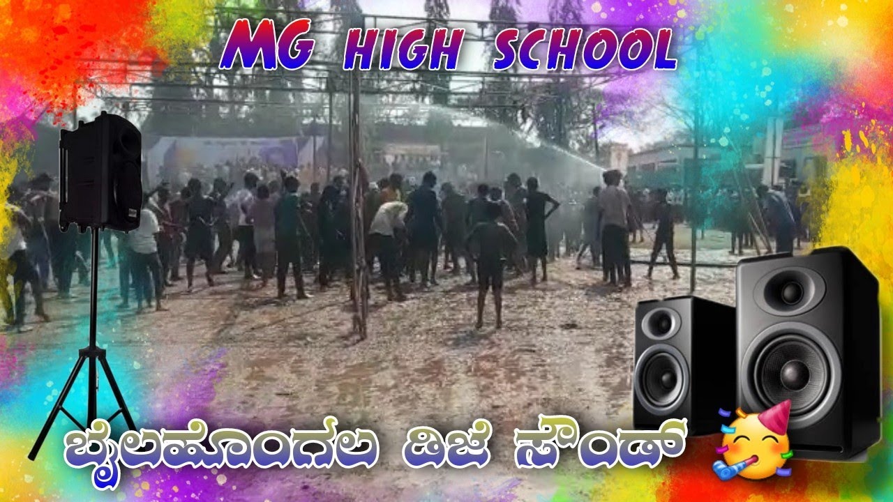bailhongal MG high school holi DJ 🥰🥳 powerfull hili in bailhongal 🔊#dj ...