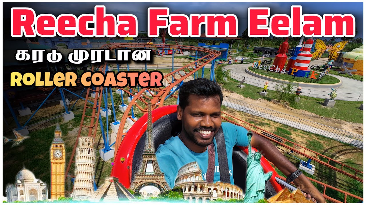 Reecha Farm போலாமா வேண்டாமா? | Amusement Park | Tamil Roamer - YouTube