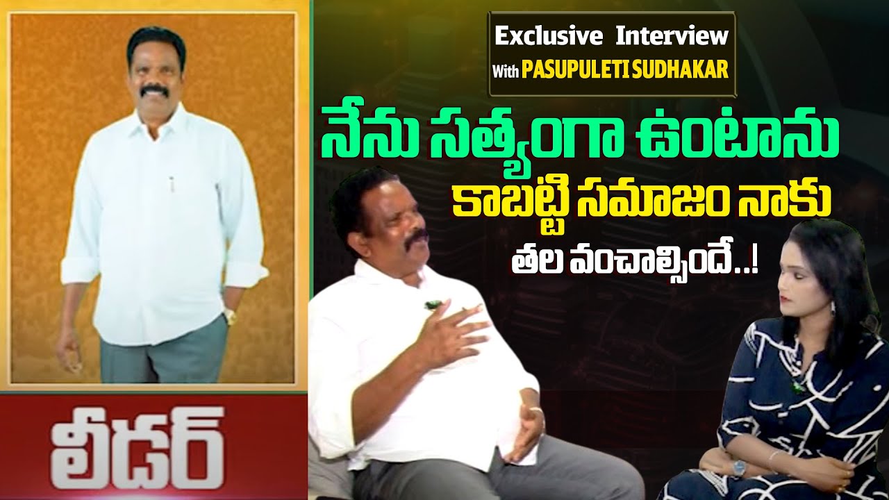 Kavali Constituency Pasupuleti Sudhakar Exclusive Interview With 6TV ...