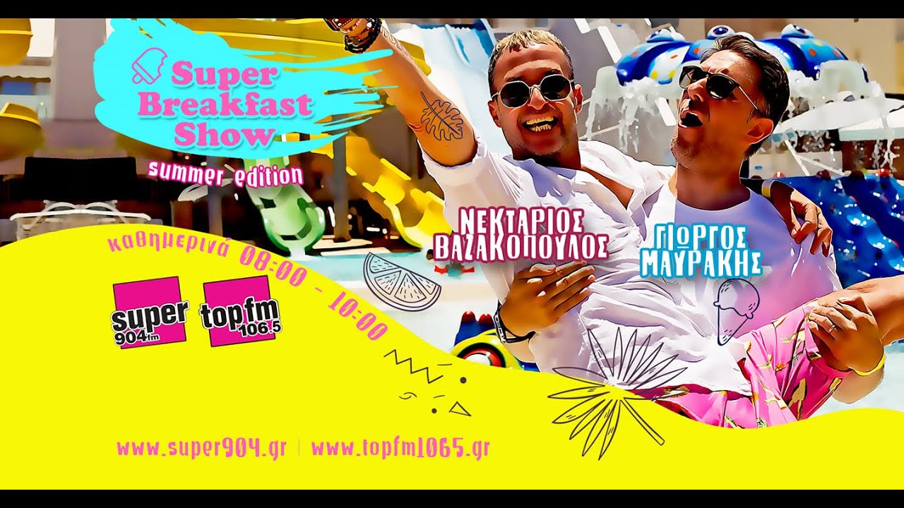 Ο Γιάννης Βελιβασάκης στο Super Breakfast Show στον Super 904 11 09 2023 - YouTube