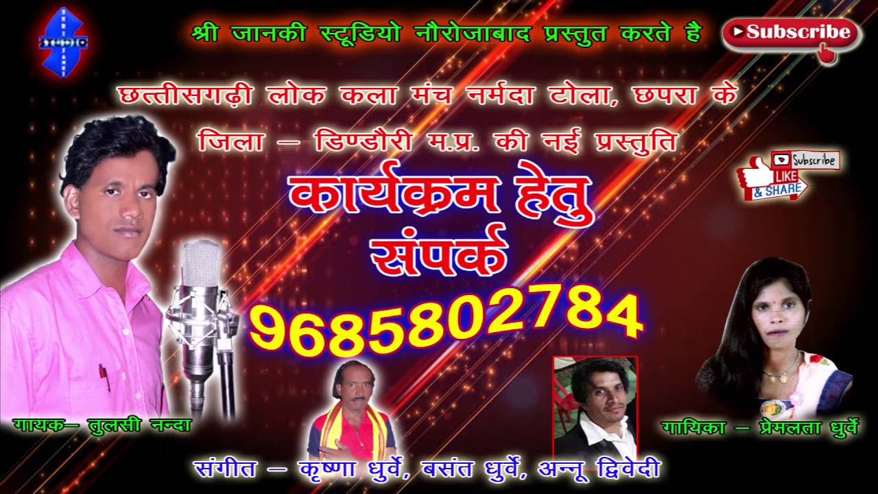 Tulsi Nanda Song - Gehu ke Bali - YouTube