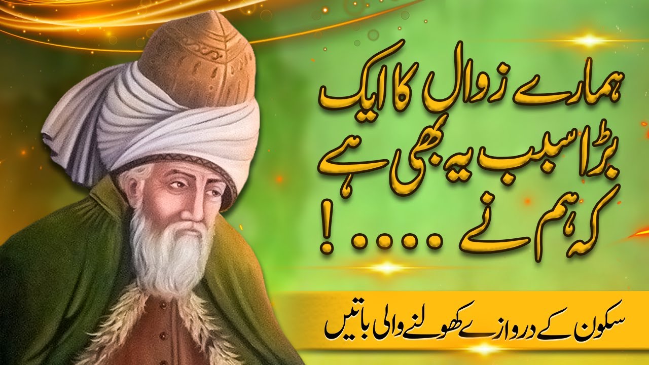 Islamic Quotes II Islami Batain II Urdu Adabiyat II Super Urdu Aqwal II ...