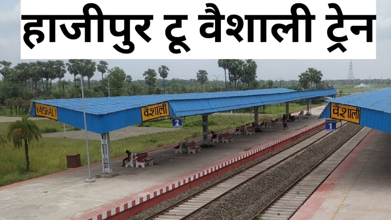 हाजीपुर टू वैशाली ट्रेन hajipur to vaishali train - YouTube