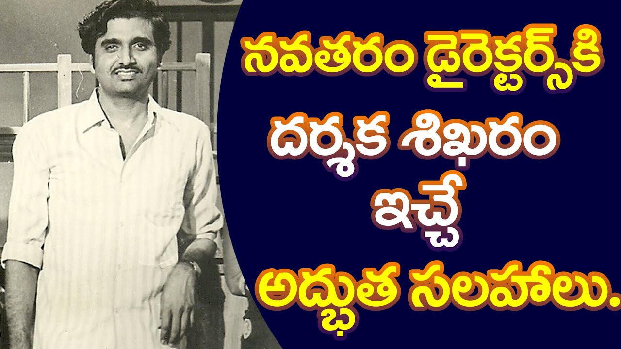 Legendary Director PC REDDY Interview Part-4 || Telugu Directors ...