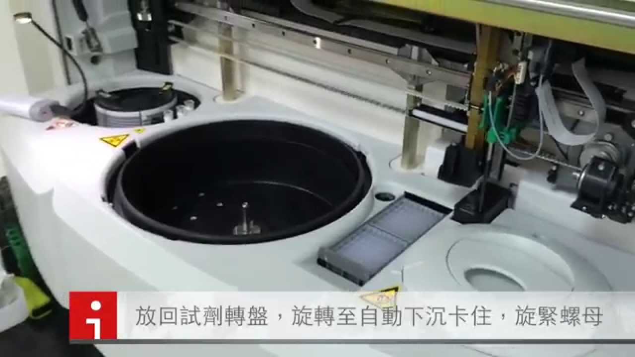 Siemens BN ProSpec 每週保養實施步驟 - YouTube