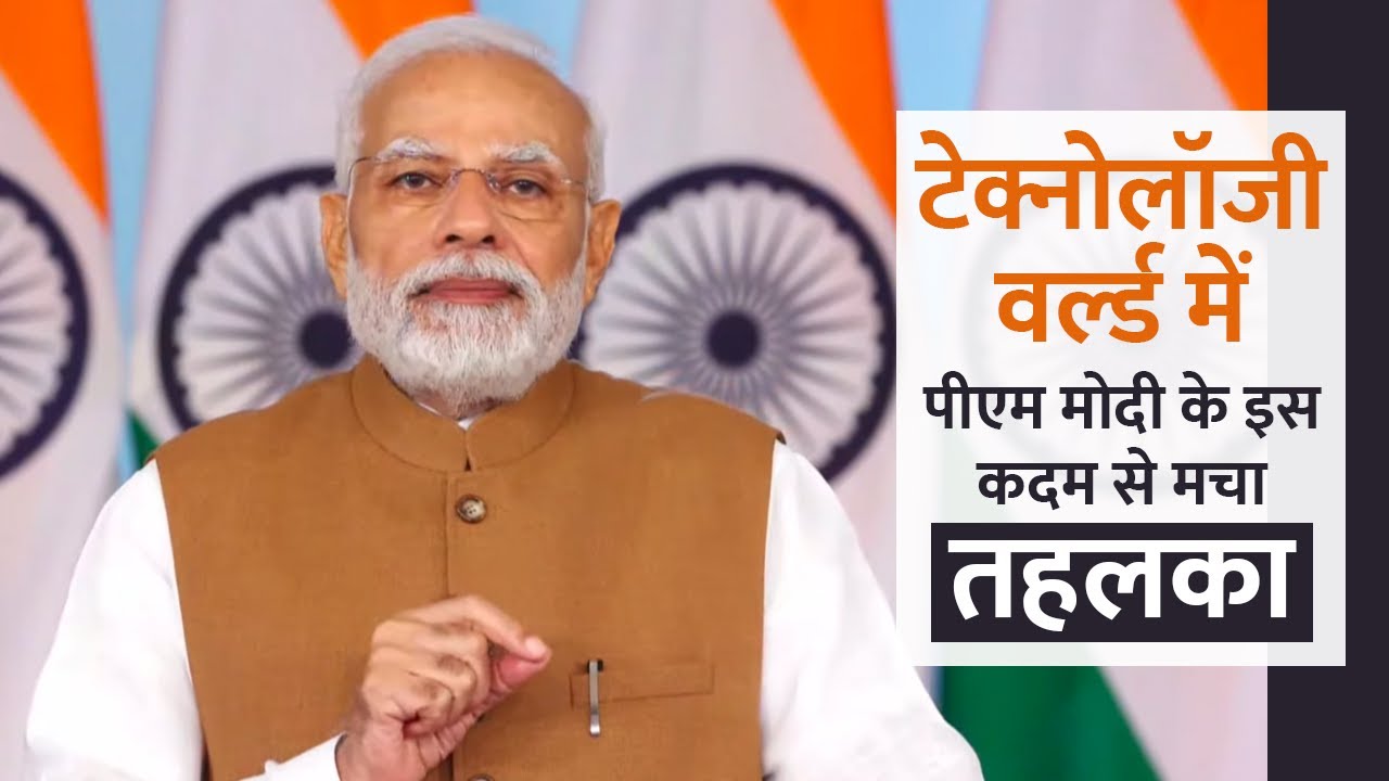 भारत की DBT और Digital ताकत को आज पूरी दुनिया सराह रही है: PM Modi ...