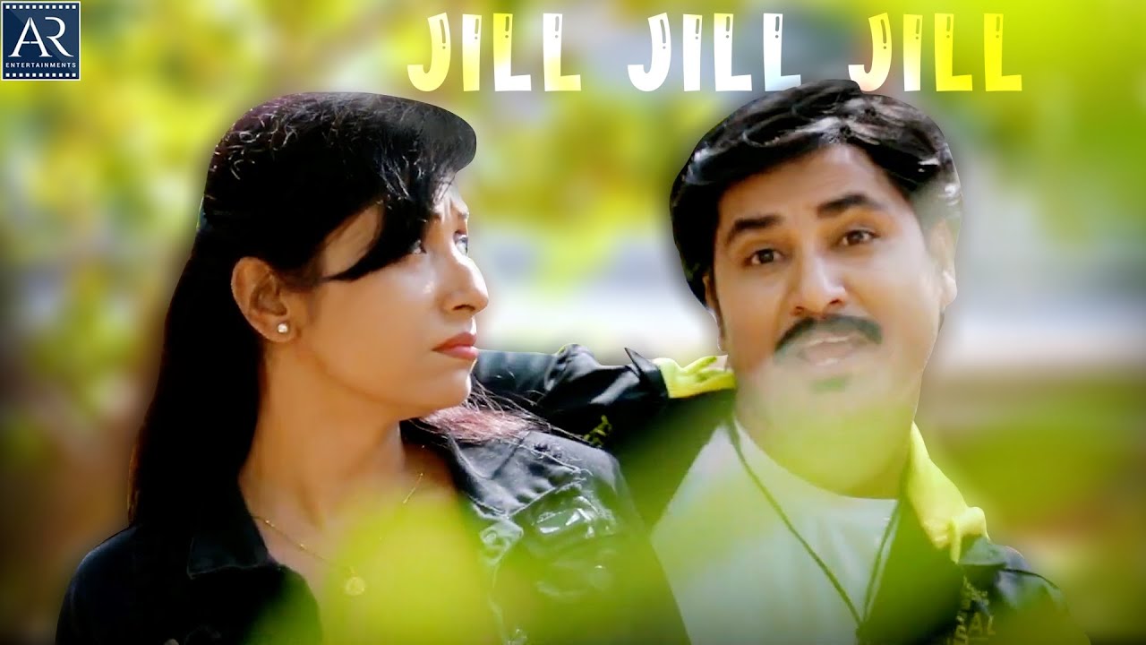 Jill Jill Jill Telugu Full Video Song | Samhari Movie Songs | AR Music ...