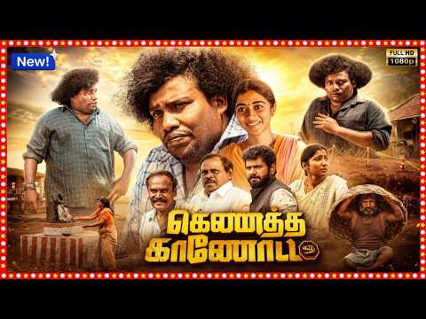 Kenatha Kanom Full Movie in Tamil | Yogi Babu, Lovelyn C | Kenatha Kanom Review, Facts & Analysis