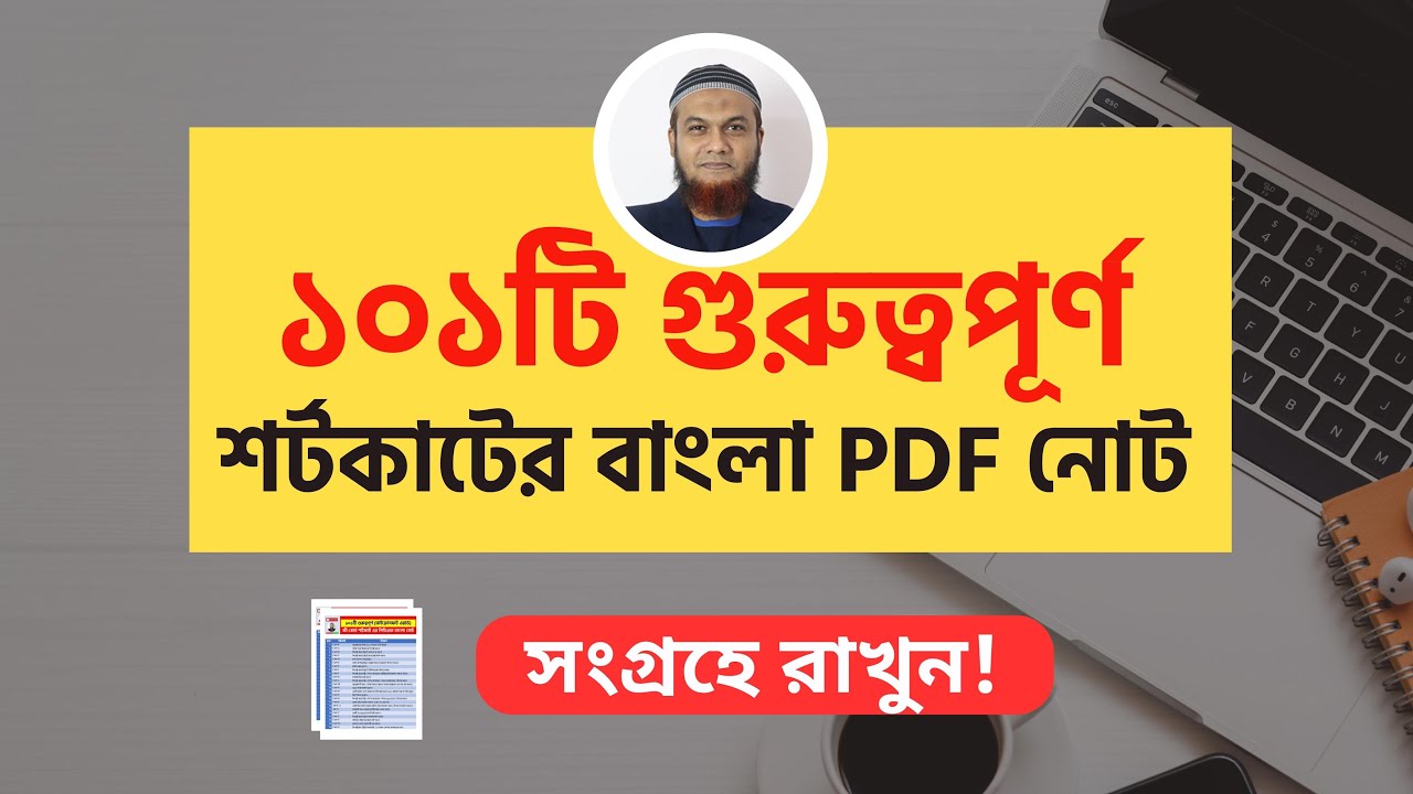 101 Useful Shortcut Keys PDF Bangla Note MS Word Tutorial |Top 41 ...